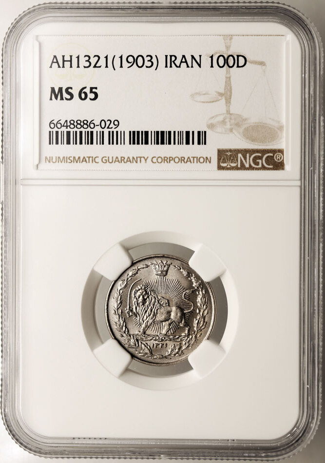 Iran. Muzaffar al-Din Shah 100 Dinars (2 Shahi) AH 1321/ 1903 AD Top ...