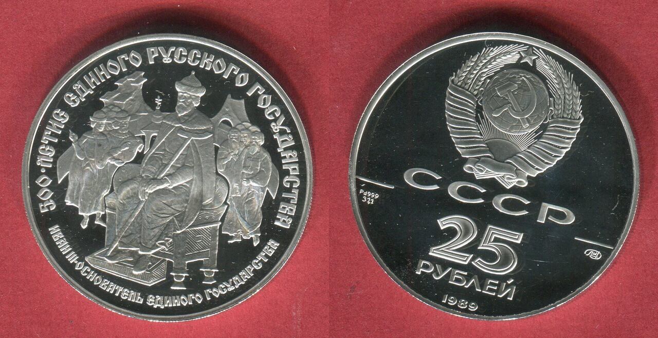 Russland UDSSR USSR 25 Rubel Palladium 1 Unze 1989 Iwan III - Ivan III ...