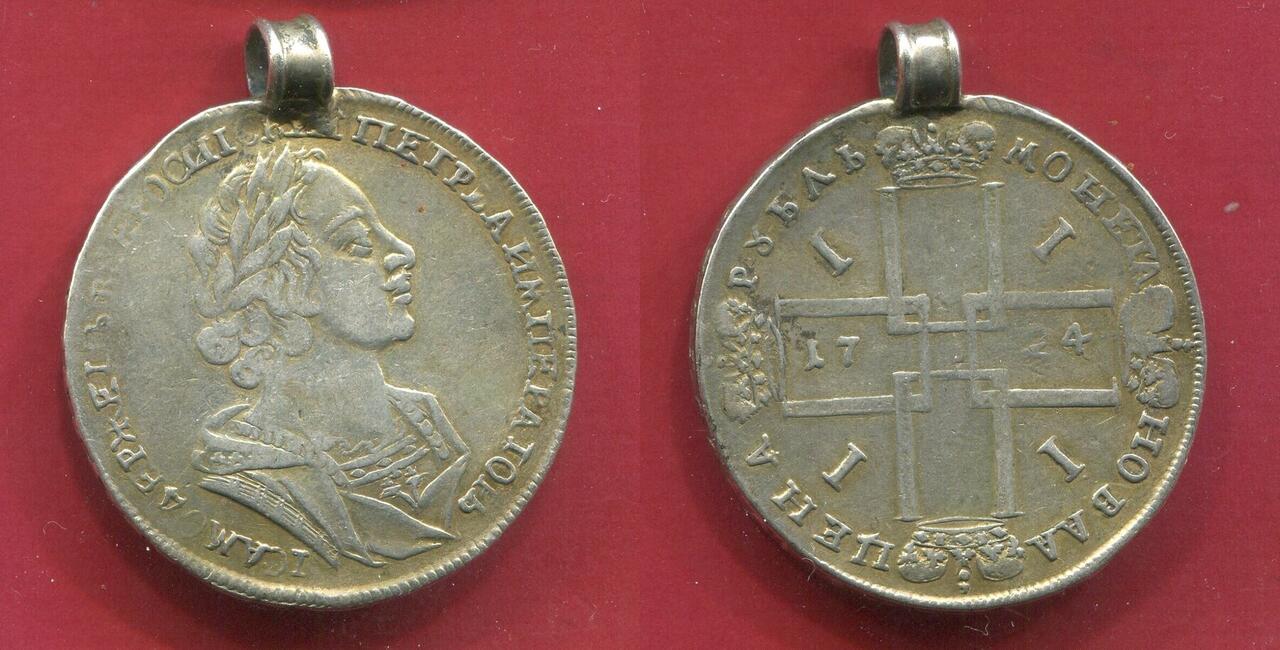 Russland Russia 1 Rubel Rouble 1724 Moskau Peter der Große 1682-1725 ...