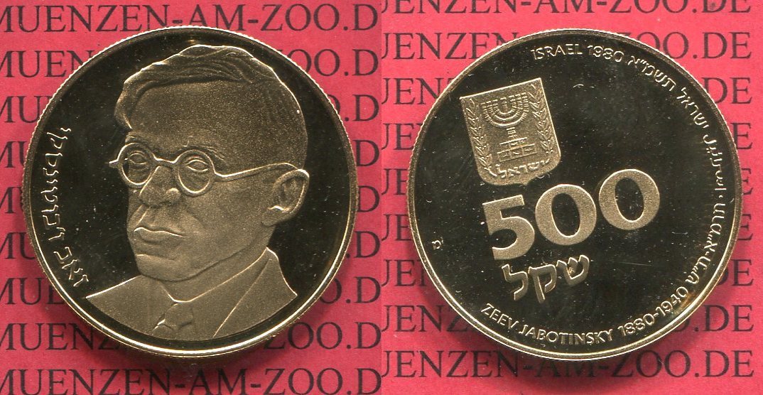 Israel 500 Schekel goldcoin Commemorative 1980 Zeev Jabotinsky ...