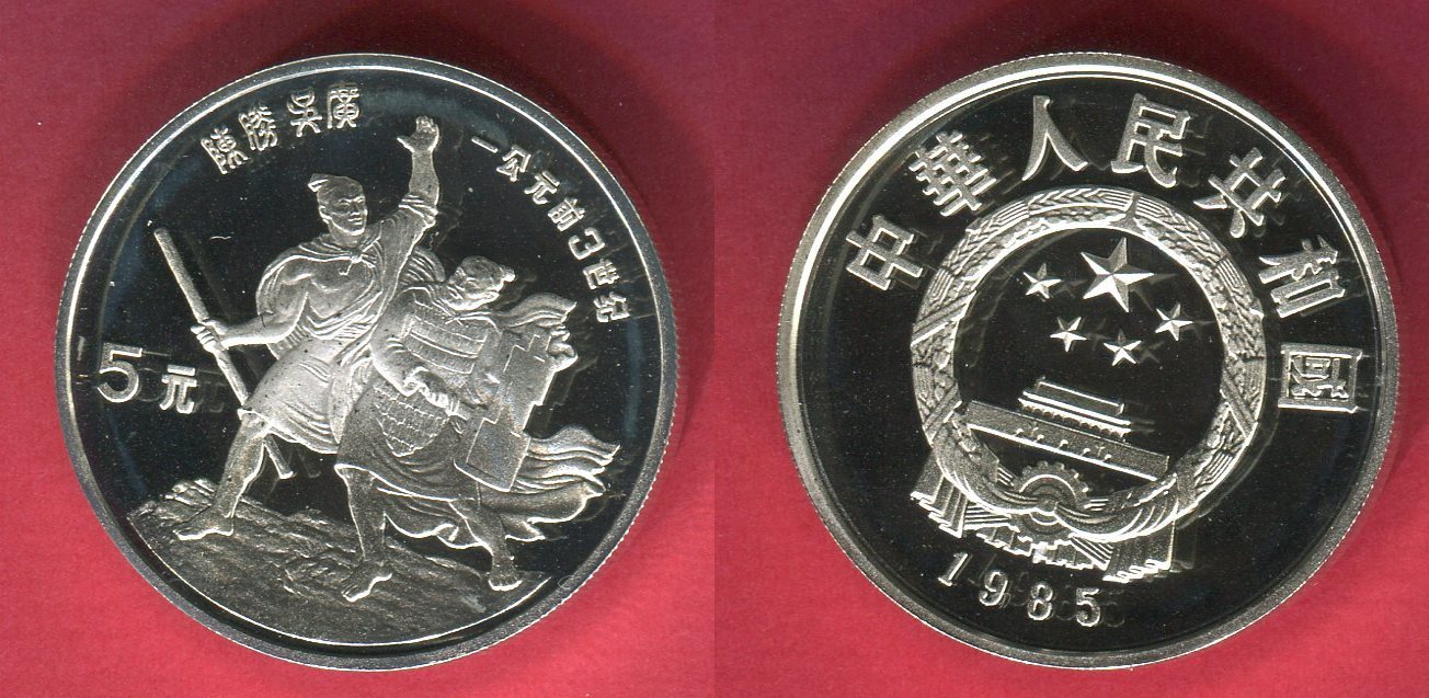 China 5 Yuan Silber 1985 Chen Sheng und Wu Guang Polierte Platte mit ...