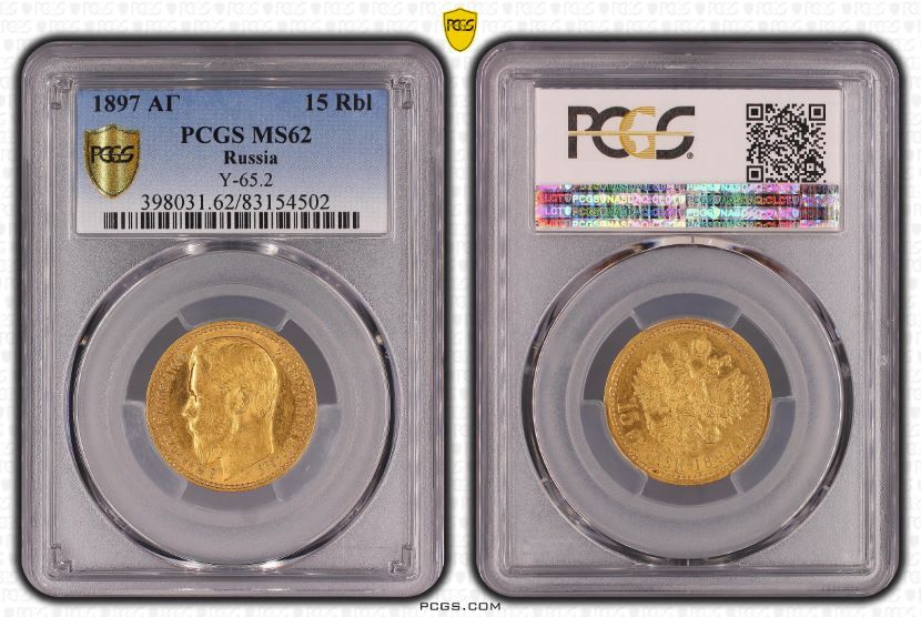 Russia Russland Zarenreich 15 Rubel roubles 1897 АГ One Year Type PCGS MS 62 vz-prfr | MA-Shops