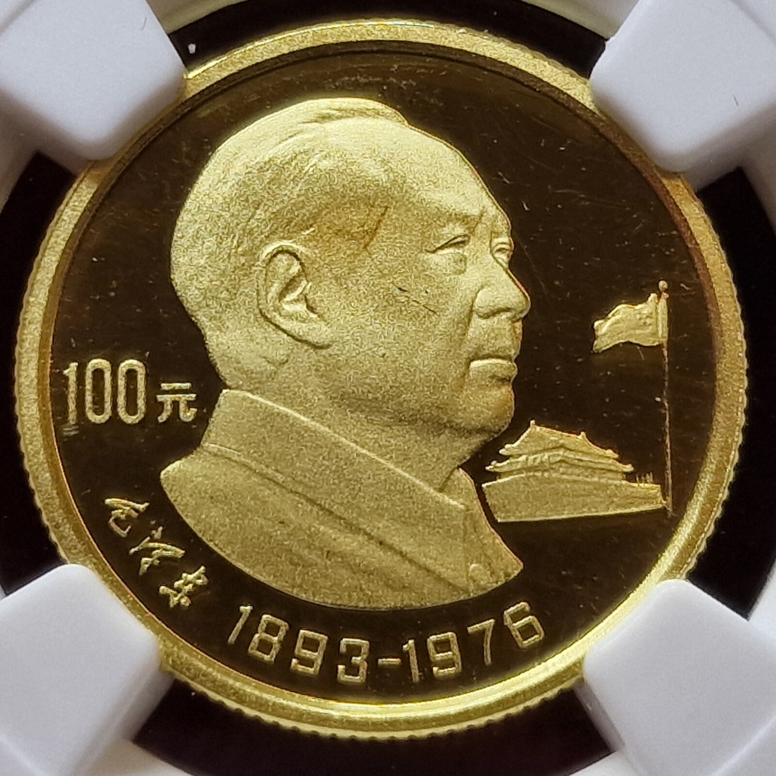 China PRC Gold 100 Yuan 1993 Mao Tse Tung Zedong 100. Geburtstag ...