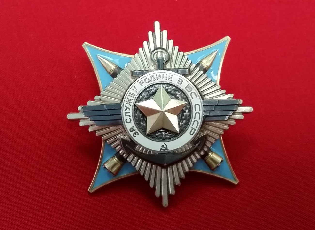 Russland UDSSR USSR Orden - sehr selten o.J. Orden für den Dienst am ... Russland UDSSR USSR Orden - sehr selten o.J. Orden für den Dienst am ...
