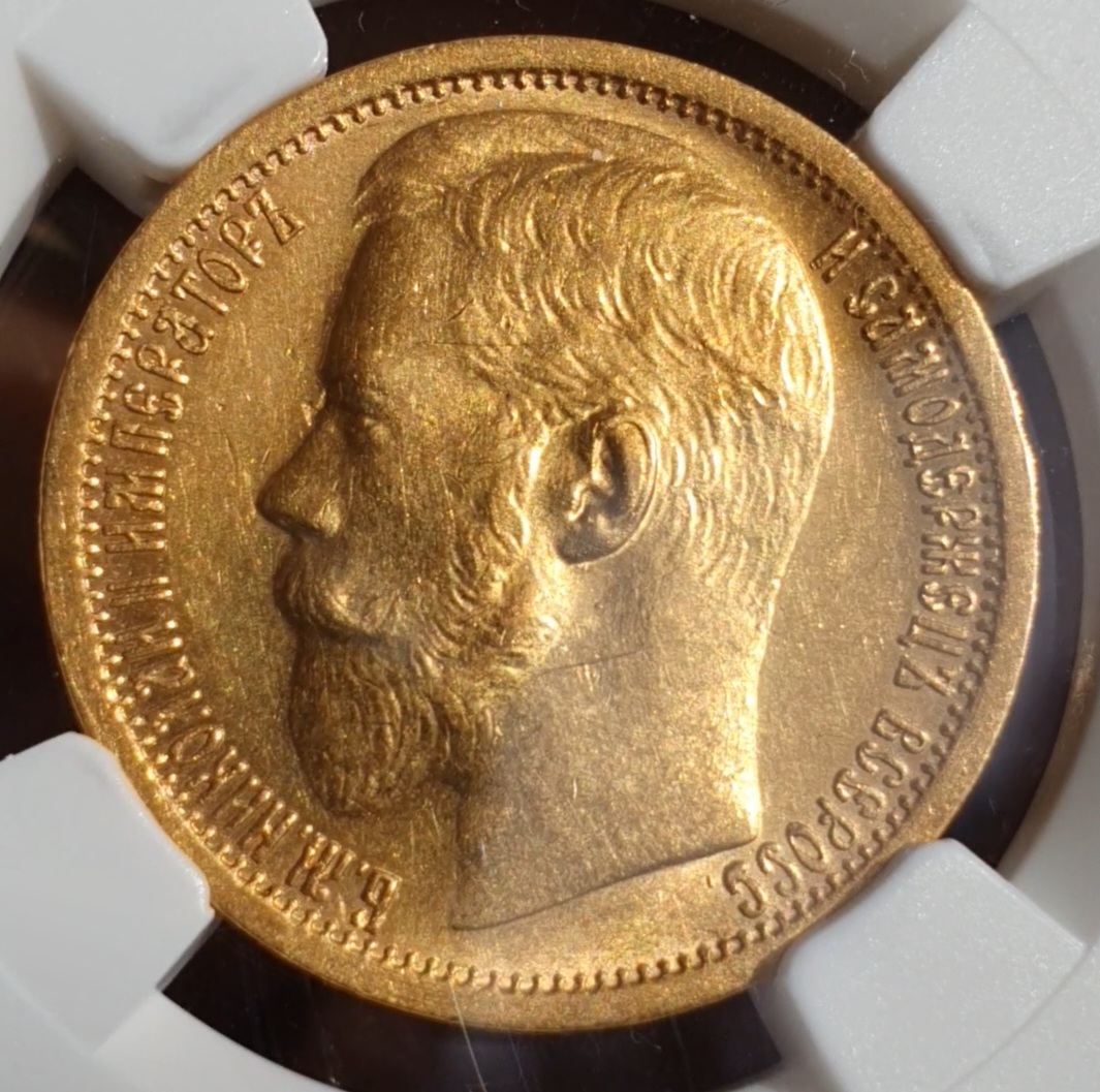 RUSSIA Russland 15 Roubles 1897 AT Nikolaus II Wide Rim NGC AU 55 vz | MA-Shops