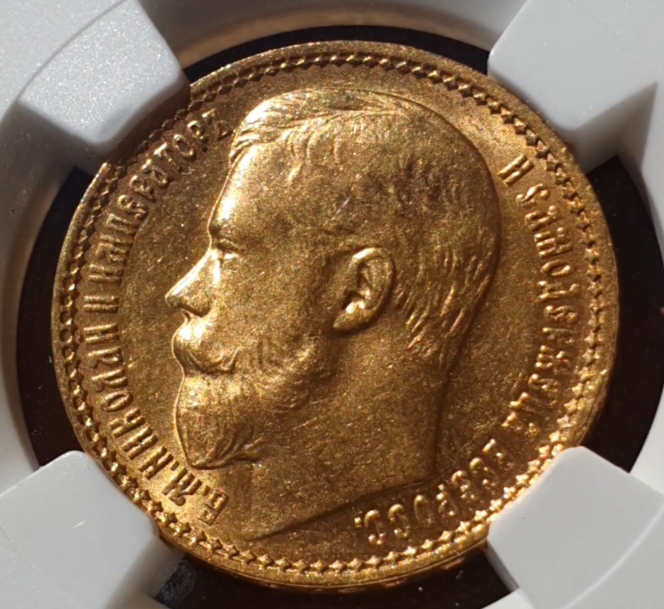 RUSSIA Rußland 15 Roubles Rubel 1897 AT Nikolaus II Narrow Rim One year type NGC MS 62 f. Prfr ...