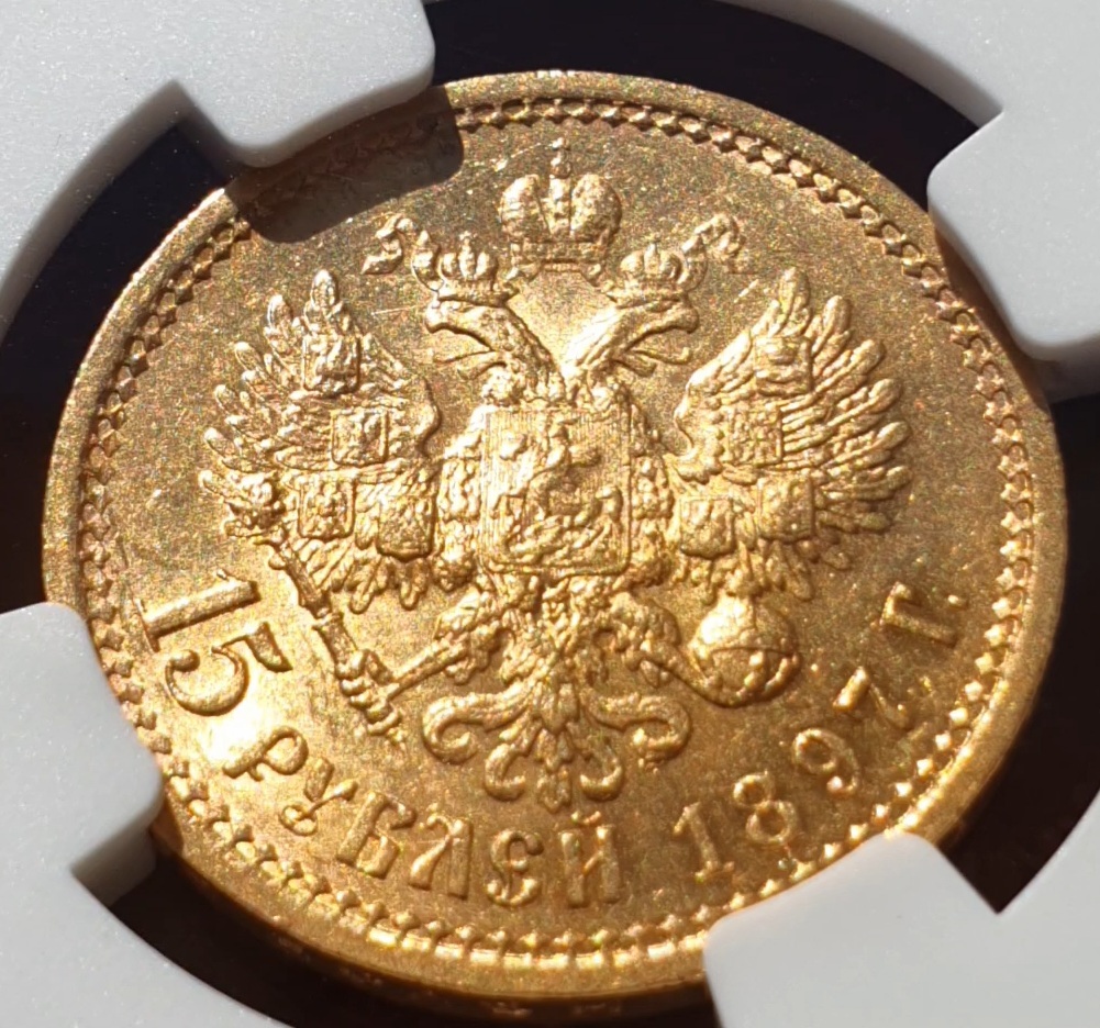 RUSSIA Rußland 15 Roubles Rubel 1897 AT Nikolaus II Narrow Rim One year type NGC MS 62 f. Prfr ...