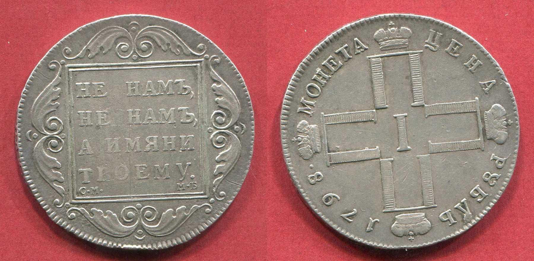 Russland Russia 1 Rubel 1798 Pawel Paul ss+ | MA-Shops