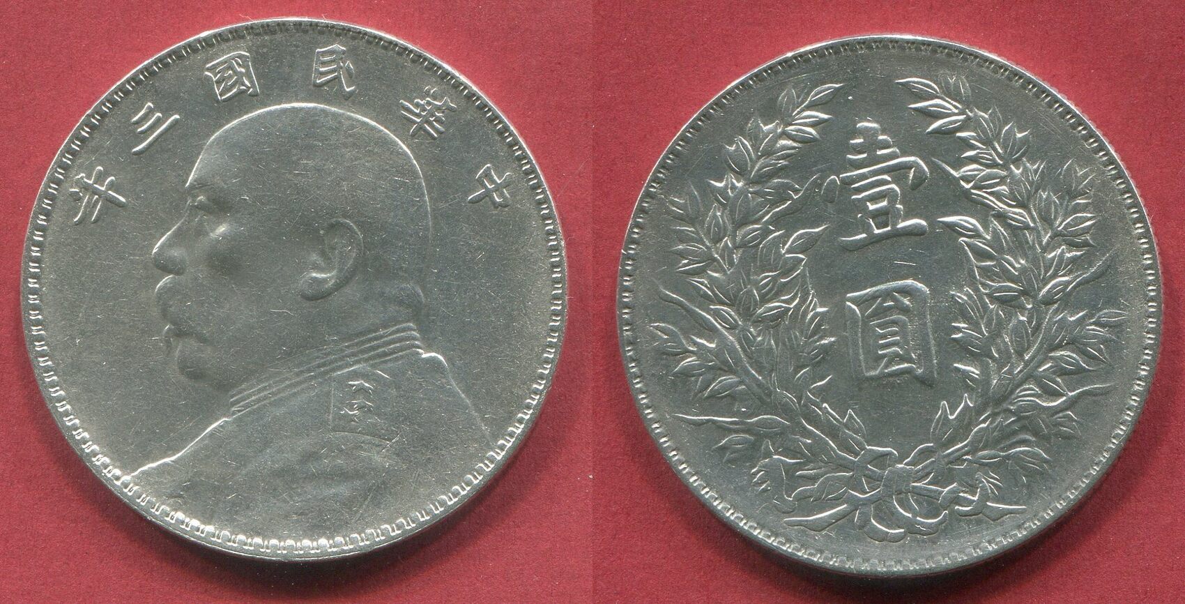China Dollar Yuan 1914 Year 3 Yuan Shikai Sogenannter Fat Man Dollar vz ...