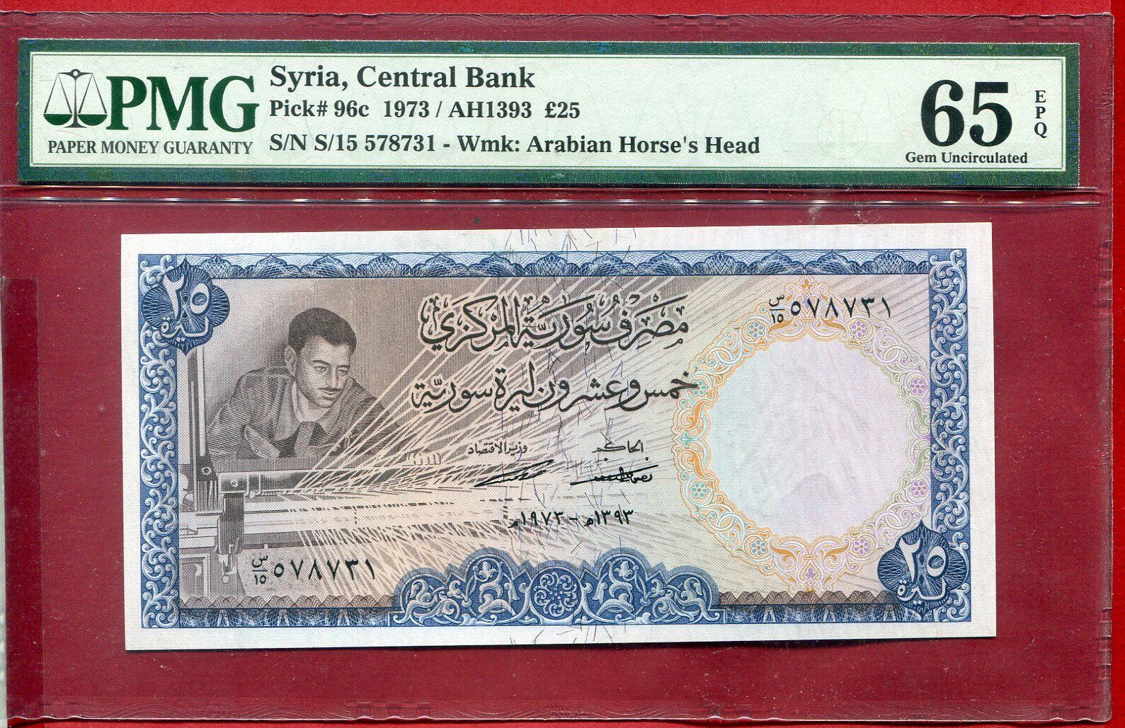 Syrien Syria 25 Pounds Pfund 1973 AH 1393 Worker Ruins PMG 65 Gem Uncirculated EPQ | MA-Shops
