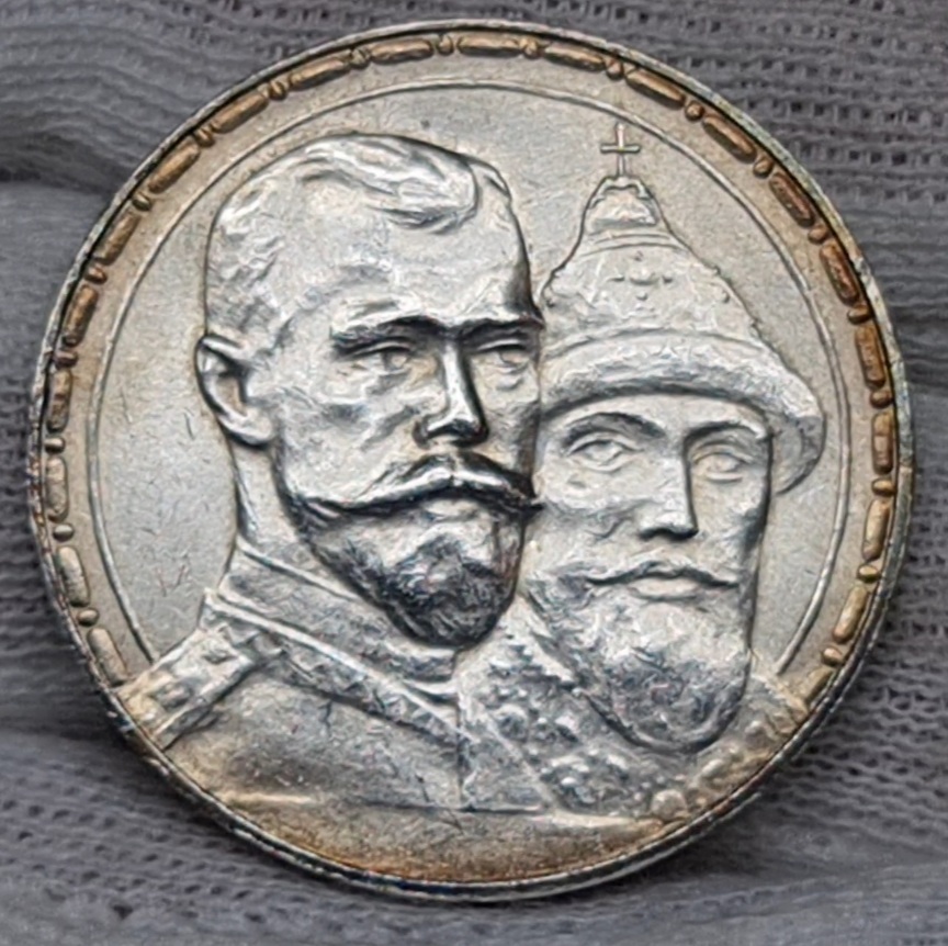 Russland Russia 1 Rubel Rouble 1913 300 Jahre Romanow Romanov Dynastie 1613 - 1913 vz-prfr. min ...