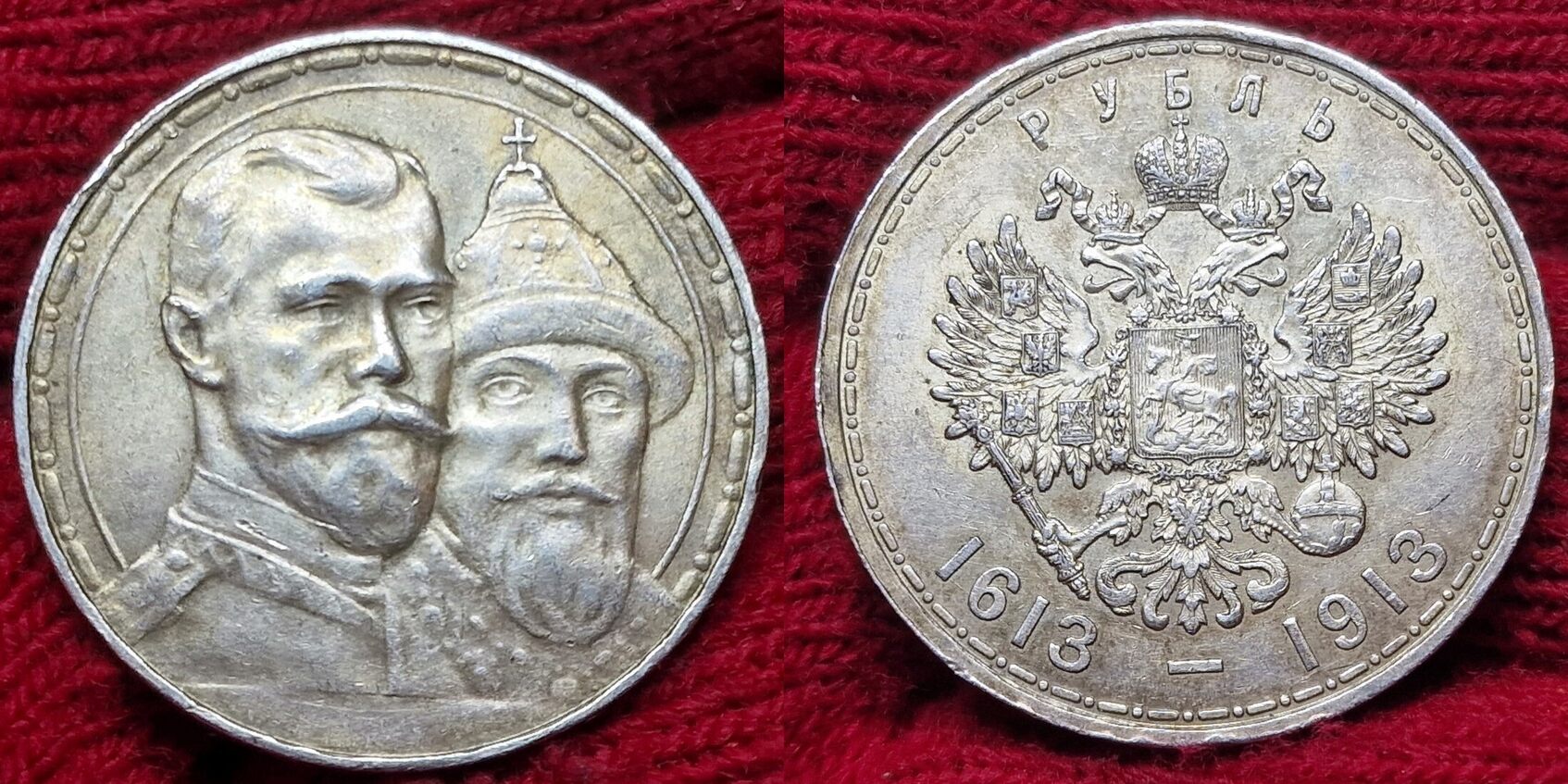 Russland Russia 1 Rubel Rouble 1913 300 Jahre Romanow Romanov Dynastie ...