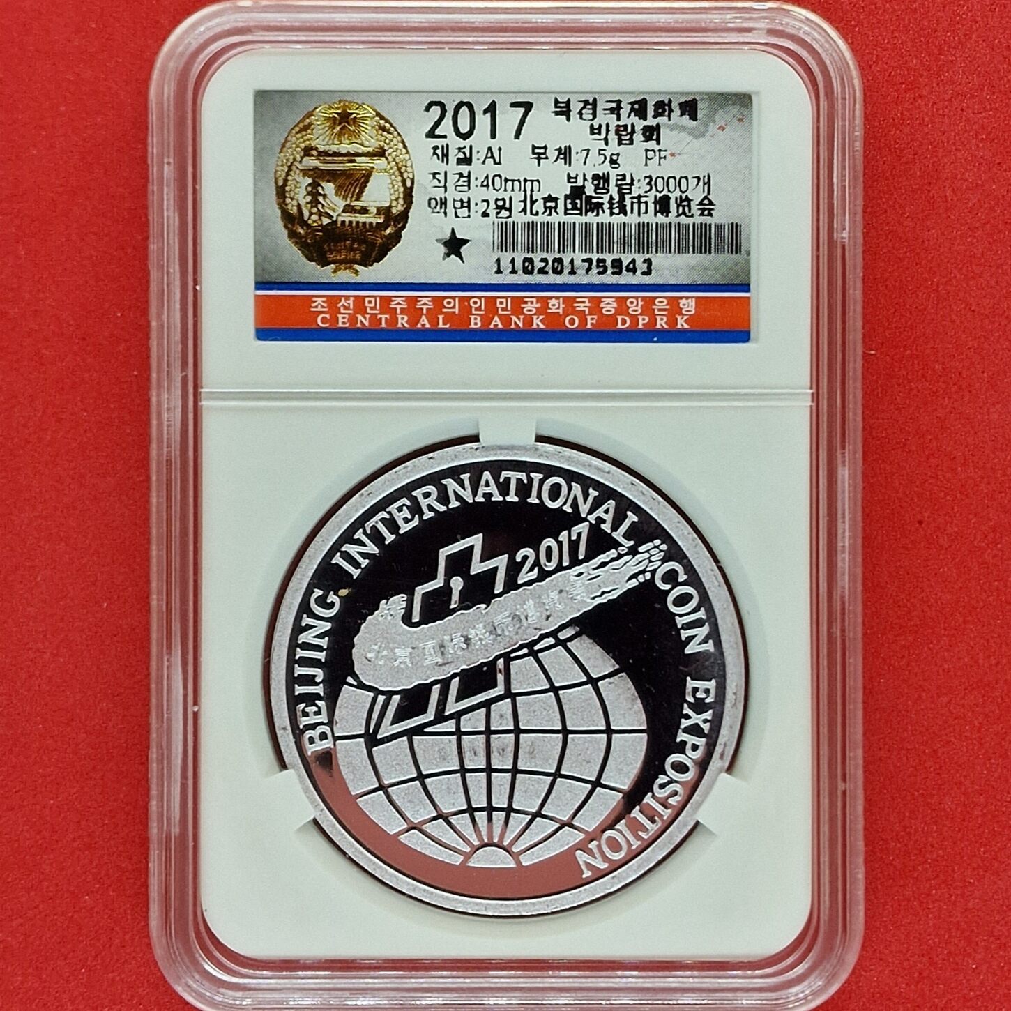 Nord Korea Northern DPRK Aluminum Pattern 2 Won 2017 Beijing ...