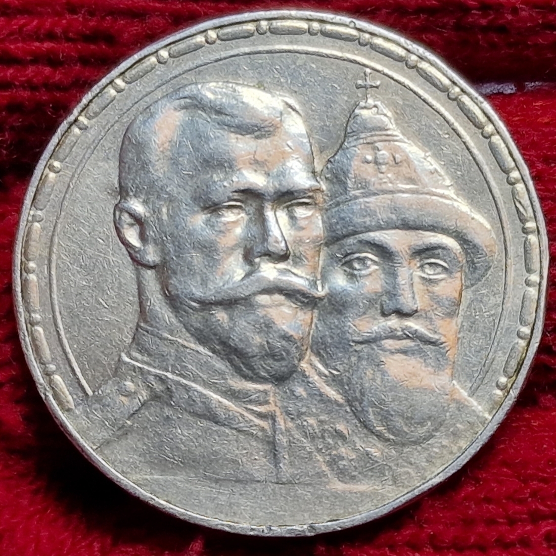 Russland Russia 1 Rubel Rouble 1913 300 Jahre Romanow Romanov Dynastie ...