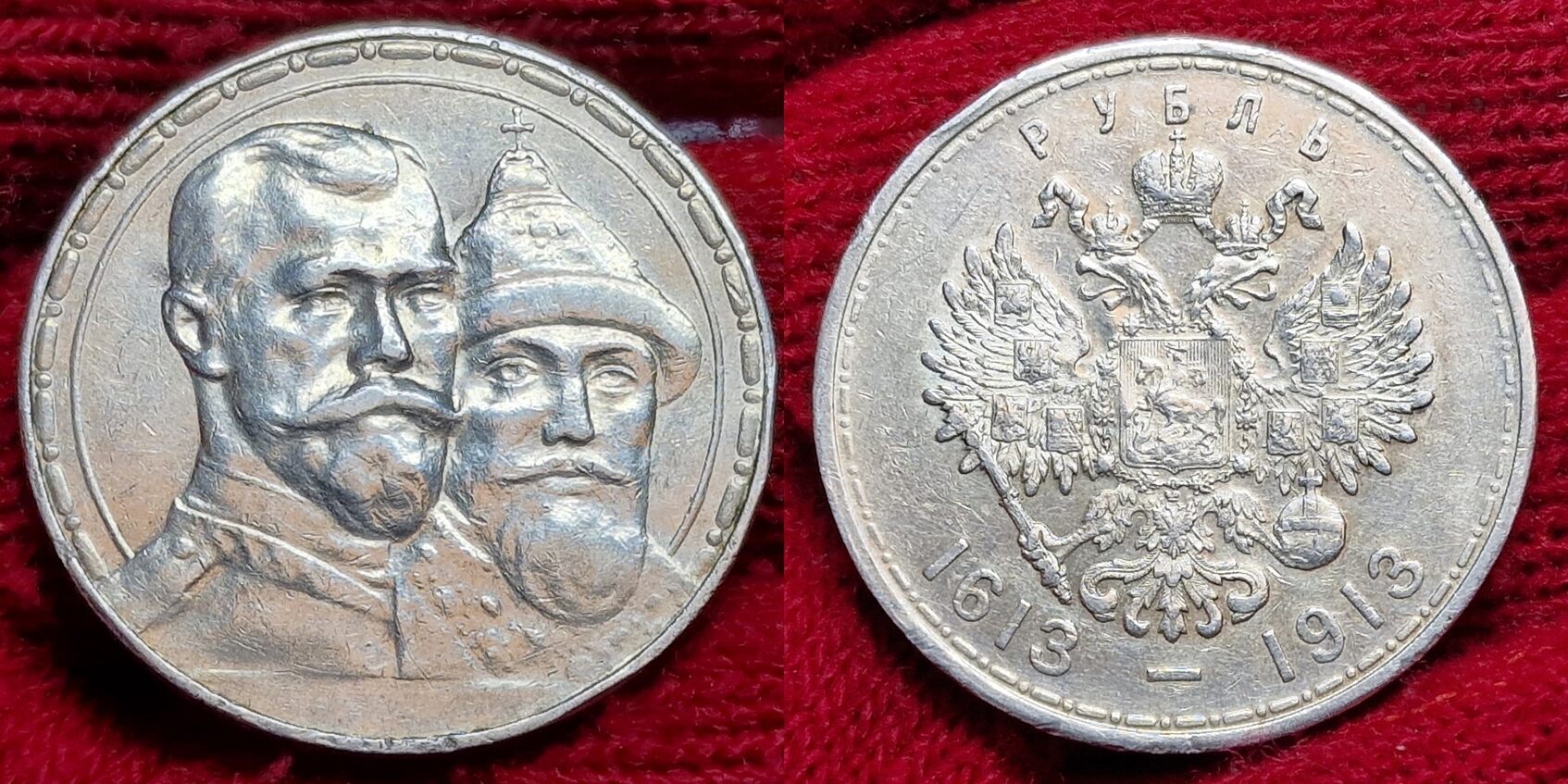 Russland Russia 1 Rubel Rouble 1913 300 Jahre Romanow Romanov Dynastie ...