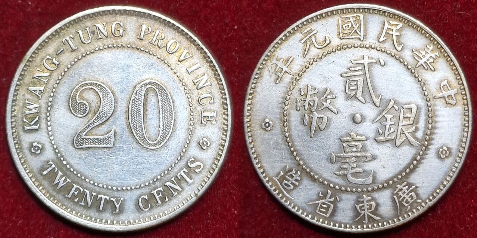 China Kwang Tung Province 20 Cents 1 (1912) - 年元國民華中 Provinz Guangdong vz gereinigt | MA-Shops