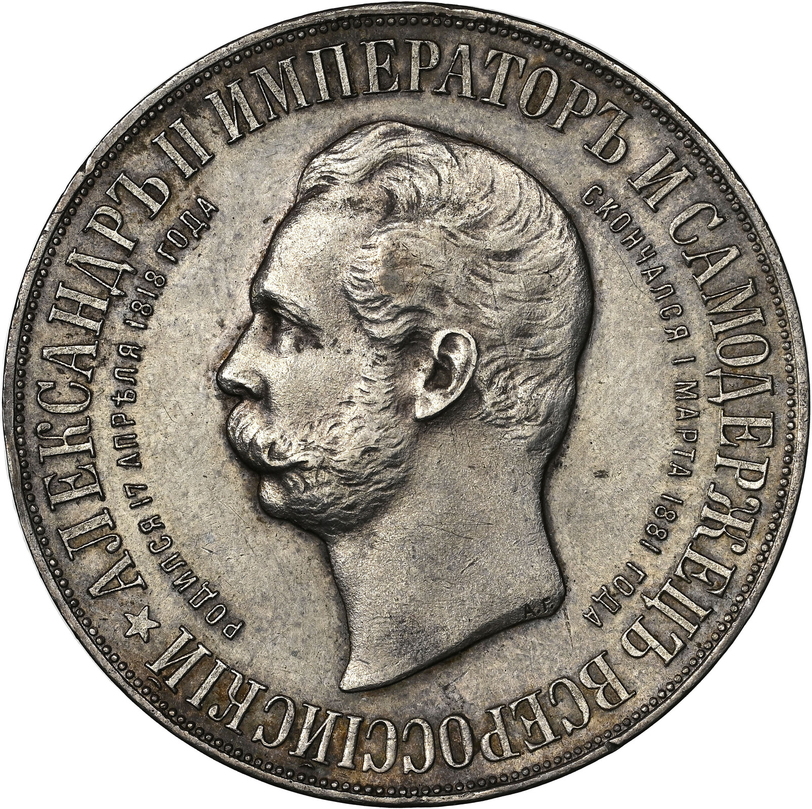 Russland Russia Zarenreich Empire 1 Rubel Rouble 1898 AT Eröffnung des Denkmals für Alexander II ...
