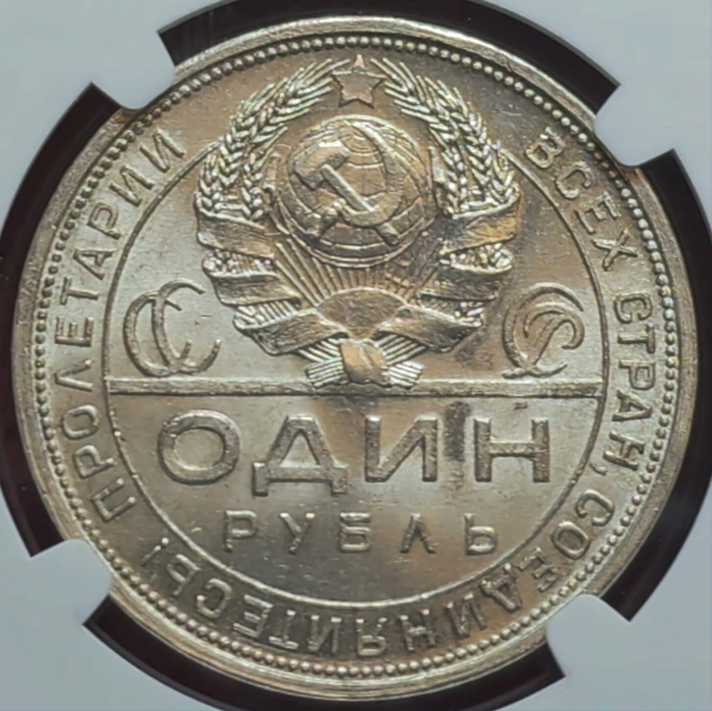 Russland Russia UDSSR CCCP USSR 1 Rubel Rouble 1924 NA Arbeiterrubel Patina Worker and Peasant ...
