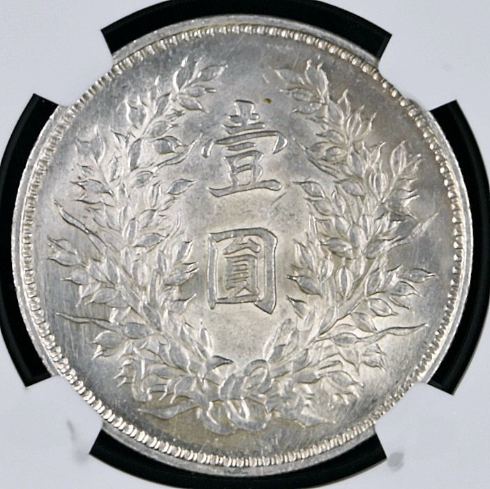 China Republik S$1 Dollar YR9 (1920) Yuan Shikai, sogenannter so called ...