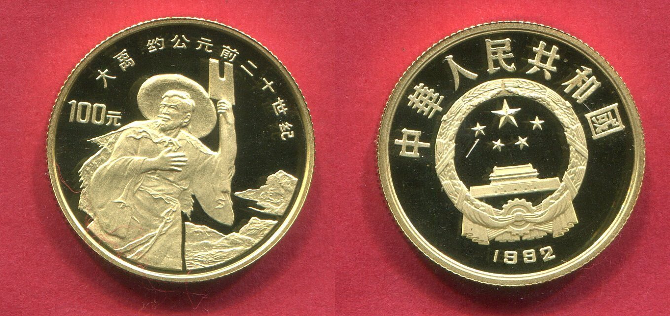 China Volksrepublik PRC 100 Yuan Gold 1992 legendary Emperor Da Yu ...