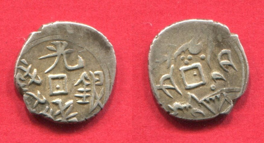 China Empire Qing Dynastie 1/2 Miscal 5 Fen No Date ( 1875 - 1908 ...