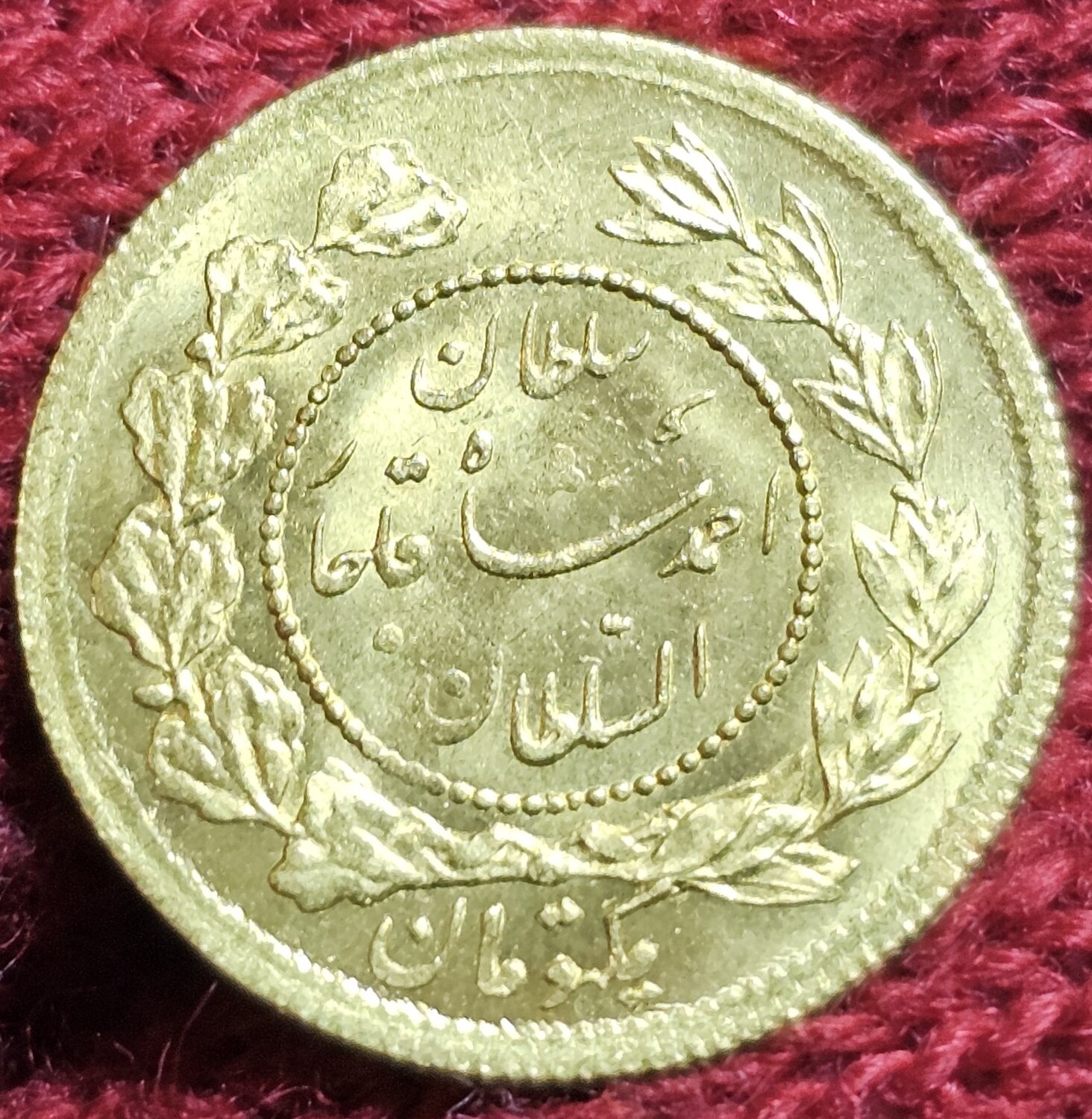 Iran Persien Persia 1 Toman Tuman 1332 1914 Shah Ahmad Qājār ...