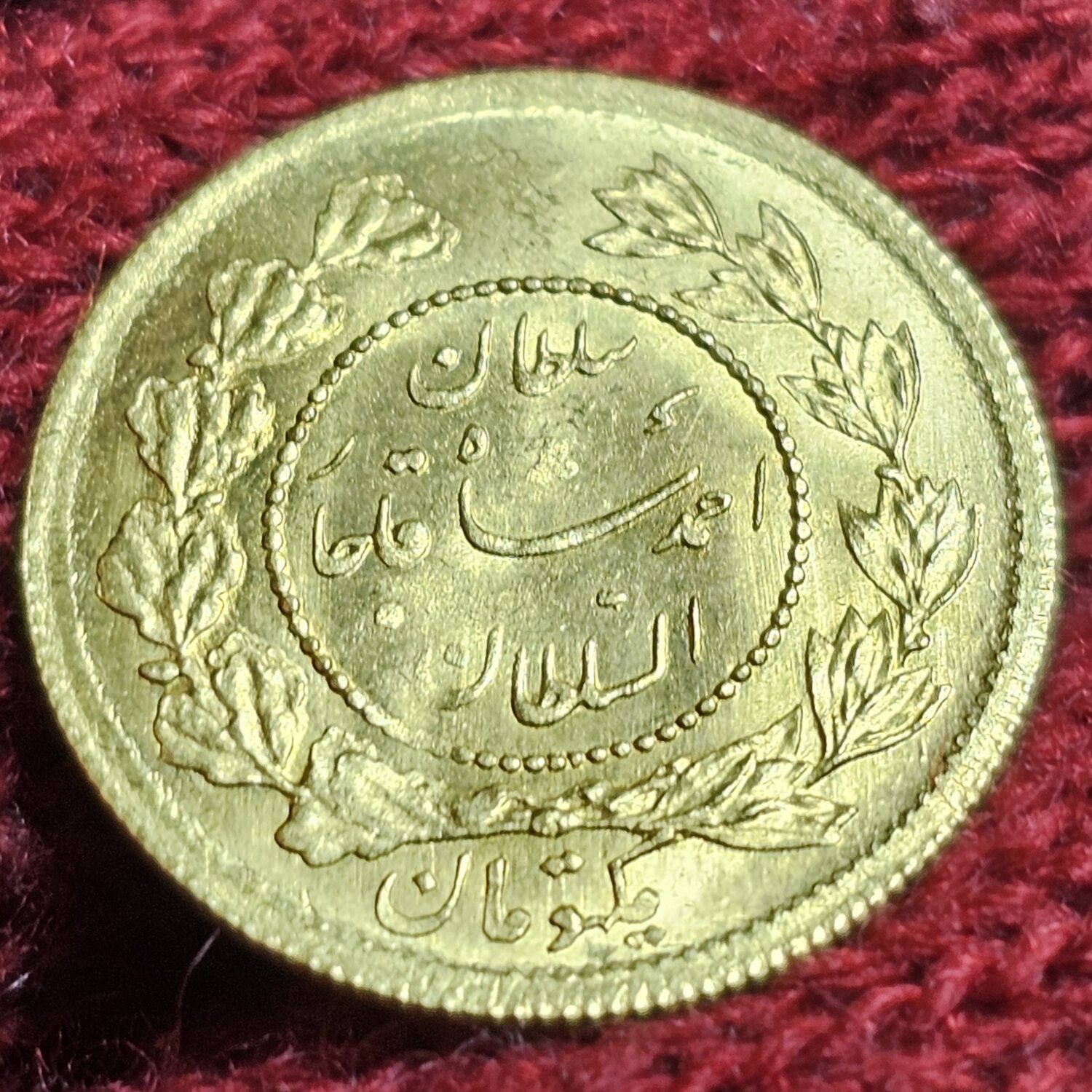 Iran Persien Persia 1 Toman Tuman 1332 1914 Shah Ahmad Qājār ...