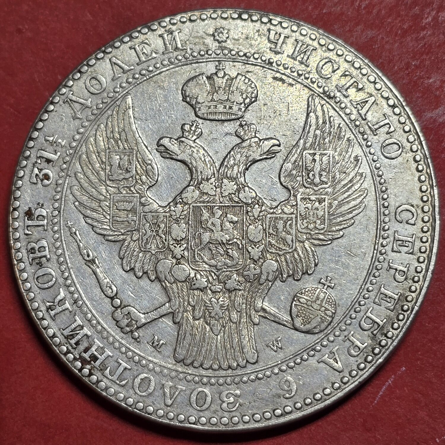 Polen Kongresspolen 1 1/2 Rubel 10 Zloty 1836 MW Nicholas I (1825-1855) Nikolaus Warschau ...