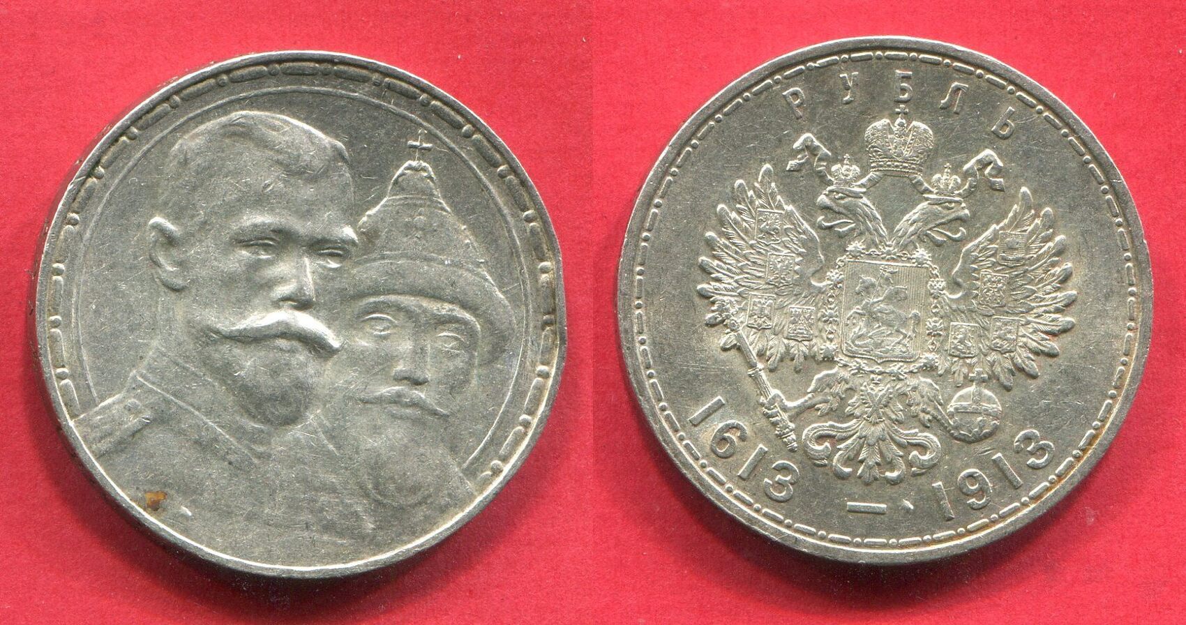 Russland Russia 1 Rubel Rouble 1913 300 Jahre Romanow Romanov Dynastie 1613 - 1913 Nkolaus II ...