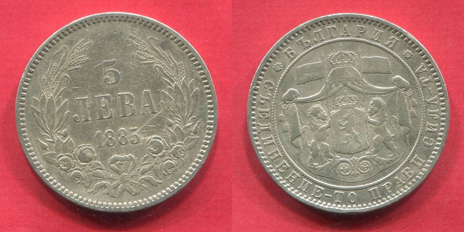 Bulgarien Bulgaria 5 Lewa 1885 Alexander I. ss kl. Kratzer | MA-Shops