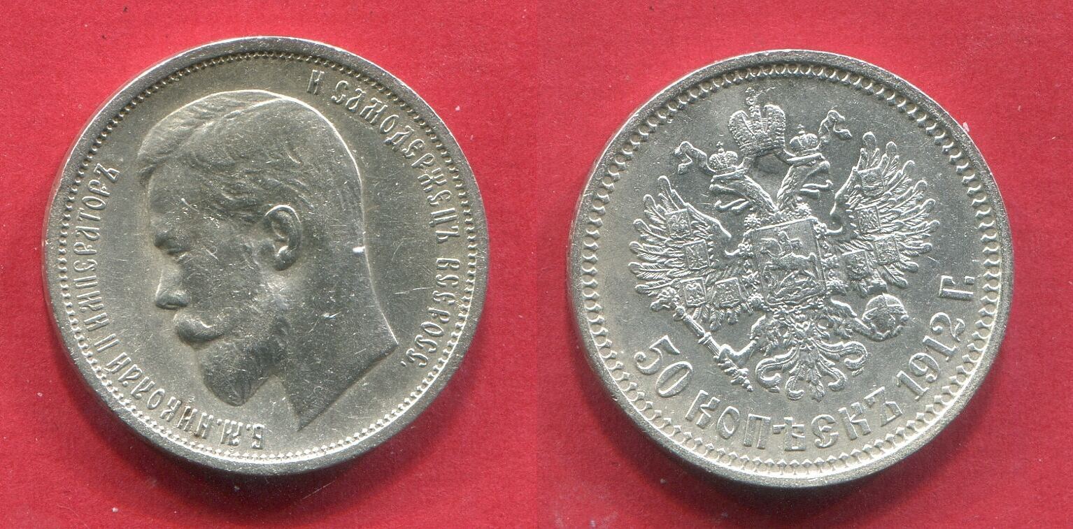 Russland Russia 1912 ЭБ Nikolaus II. Nicholas II. vz min berieben | MA ...
