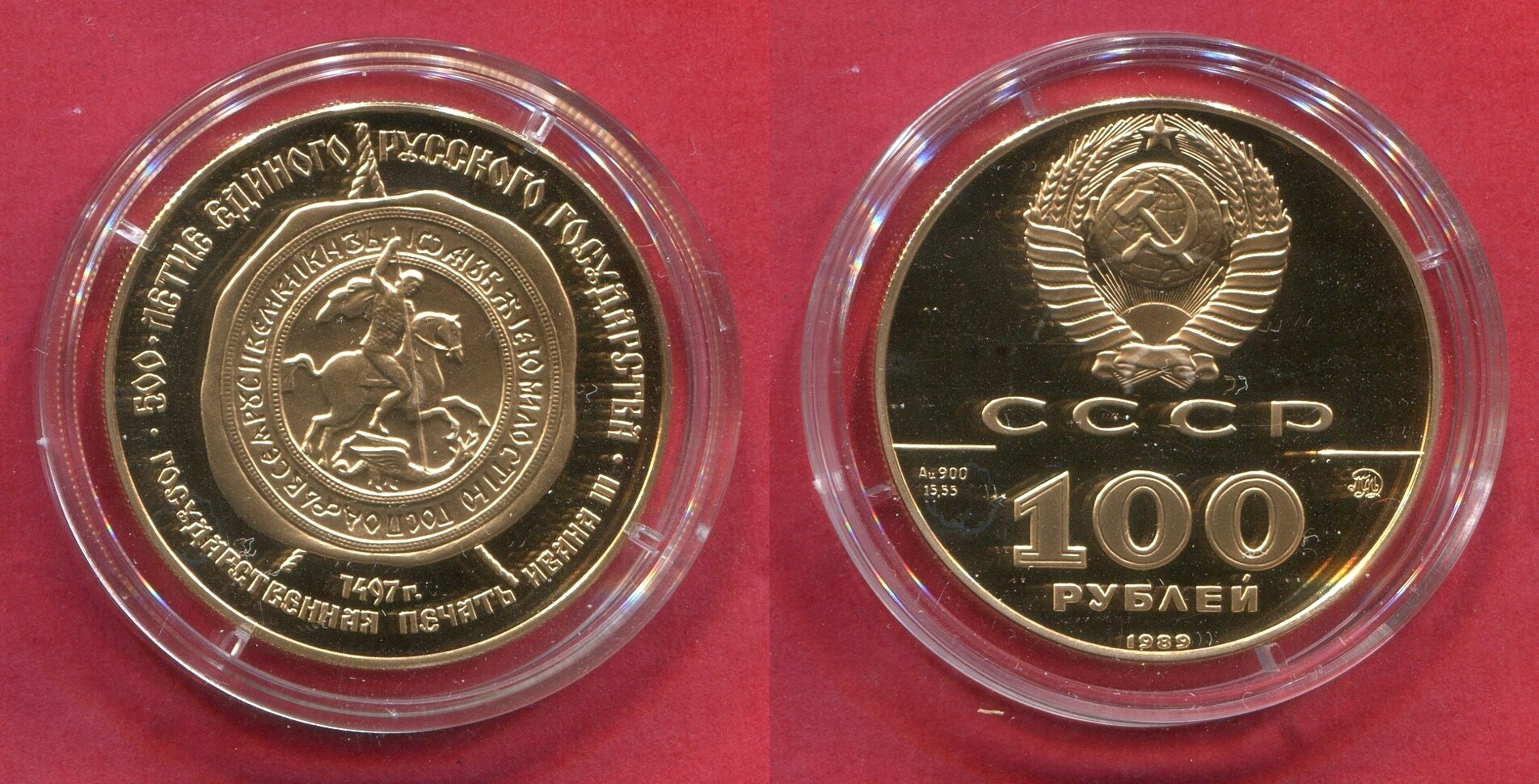 Russland Russia USSR UDSSR CCCP Sovjet Union 100 Rubel Gold 1/2 Unze ...