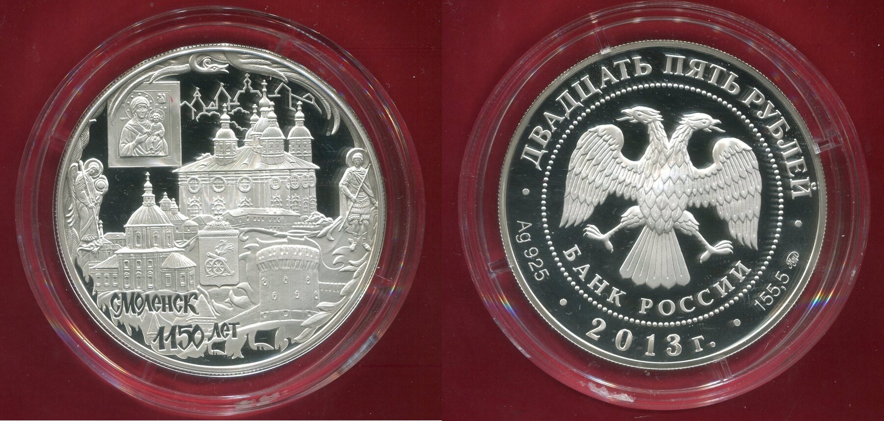 Russland Russia Rußland 25 Rubel Roubles Silber 5 Unzen Ounces fine ...