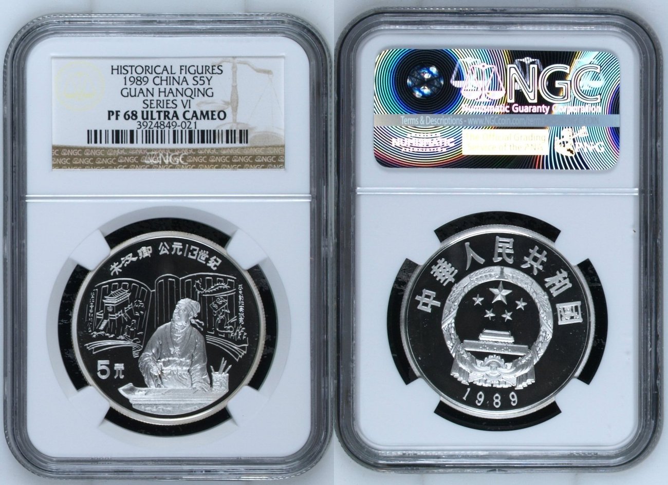 CHINA S 5 Yuan 1989 3000 Jahre Chin. Kultur Guan Hanping Dramatiker Var ...