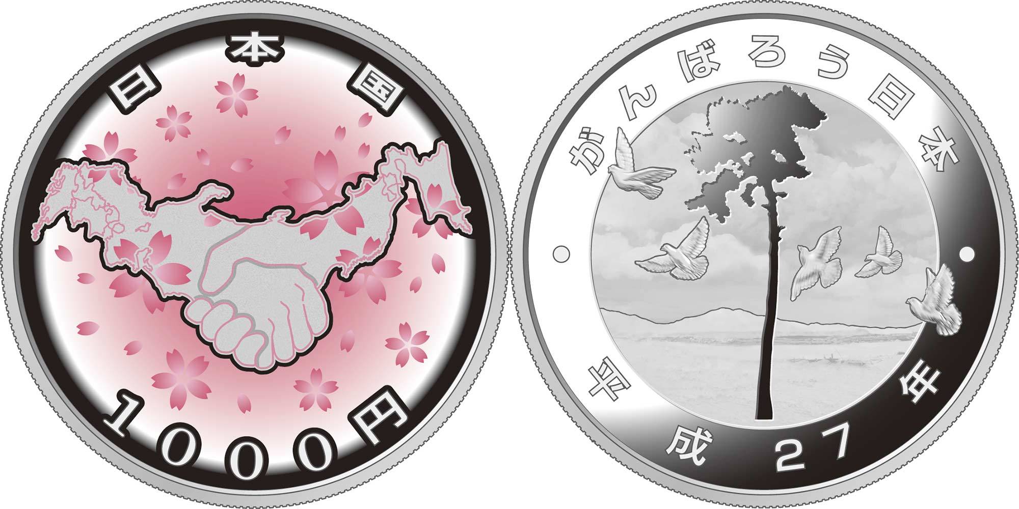 JAPANESE ARCHIPELAGO SHAKING HANDS Cherry Blossom EARTHQUAKE ...