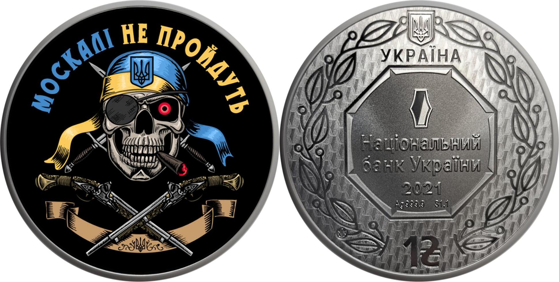 1 Hryvnia HEROES OF UKRAINE PATCH 1 Oz Silver Coin 1 Hrywna Ucraina ...
