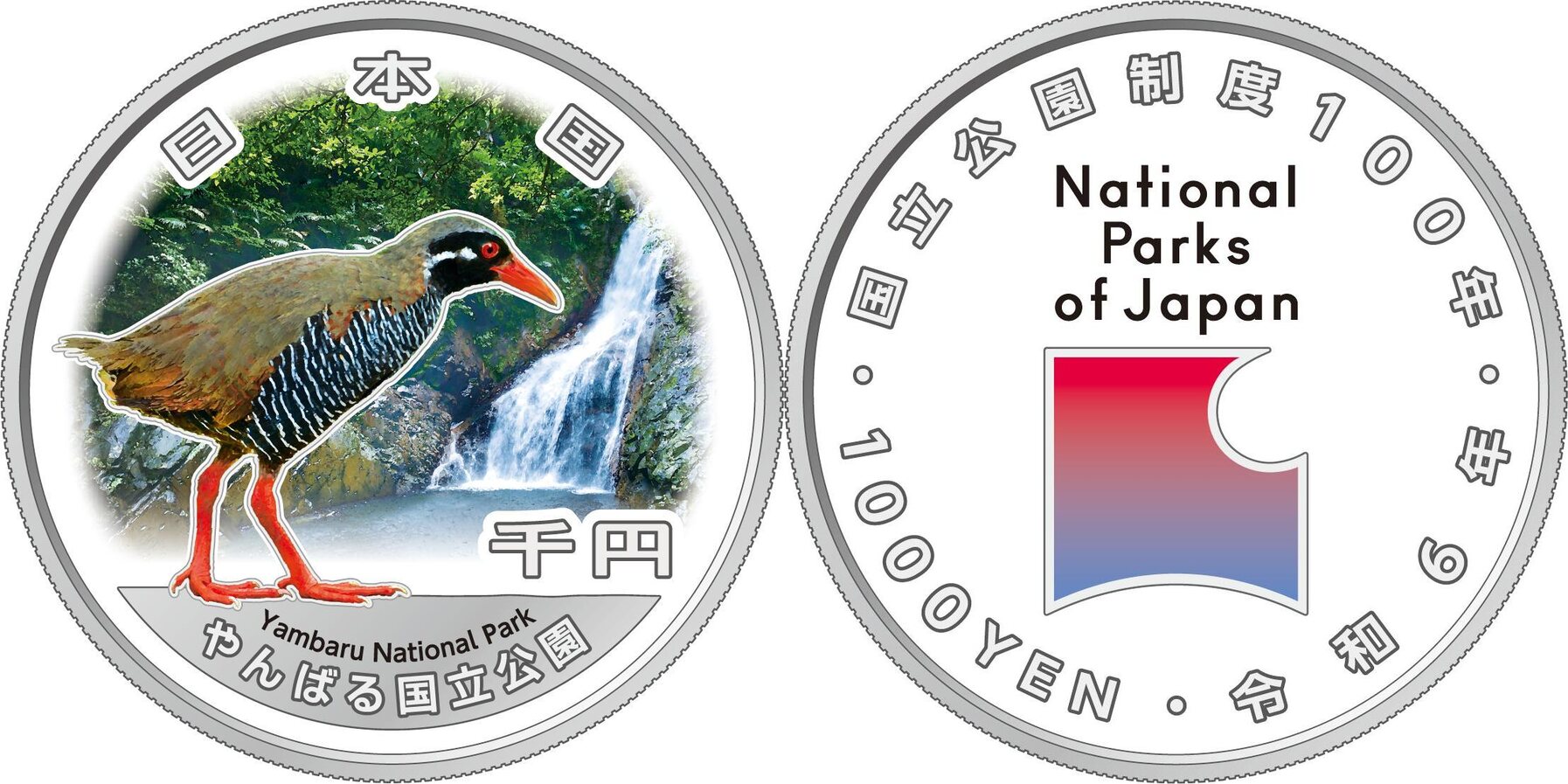 YAMBARU Bird National Park 1 Oz Silver Coin 1000 Yen Japan 2024 PP | MA ...
