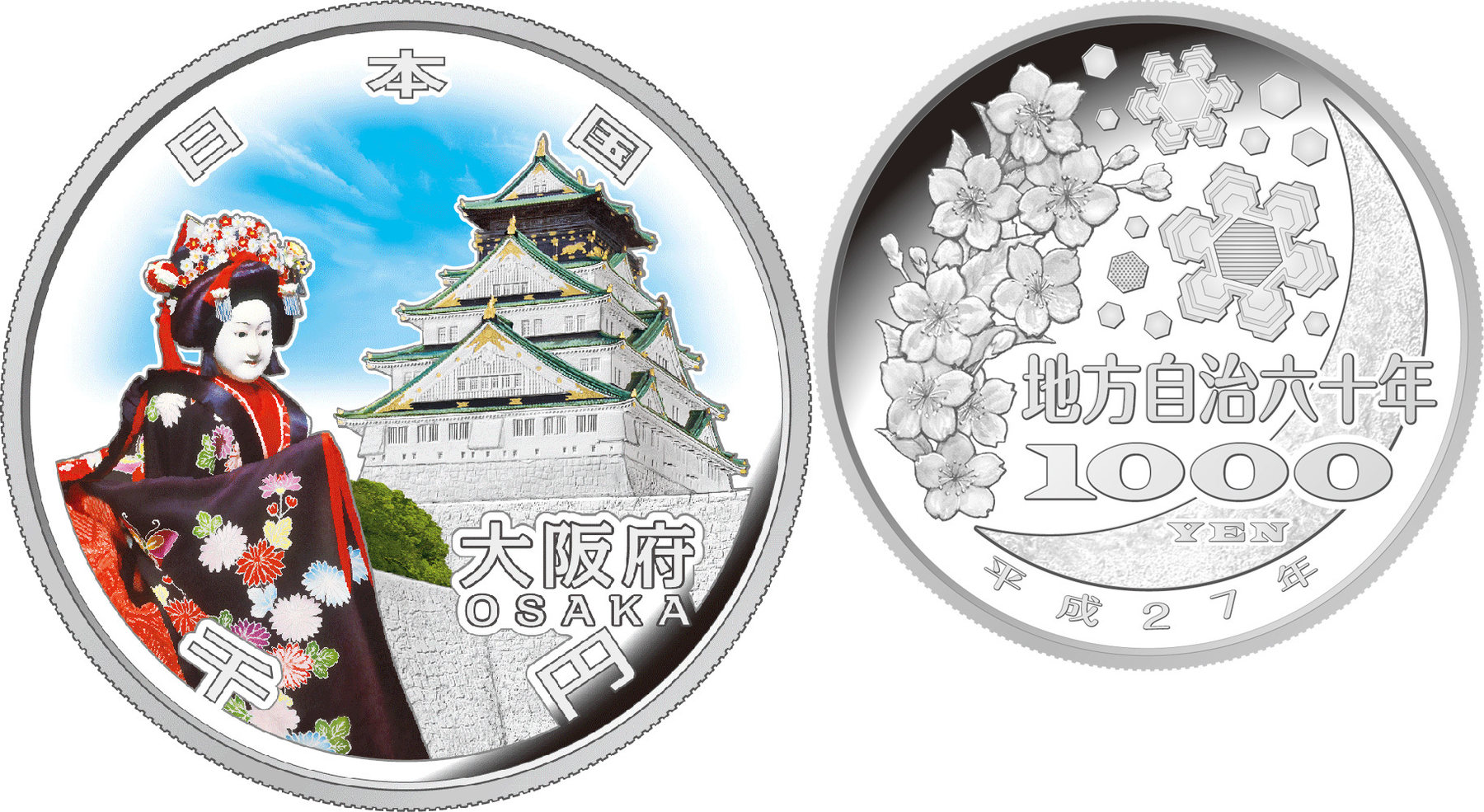 OSAKA 47 Prefectures (43) Silver Proof Coin 1000 Yen Japan 2015 PP | MA ...