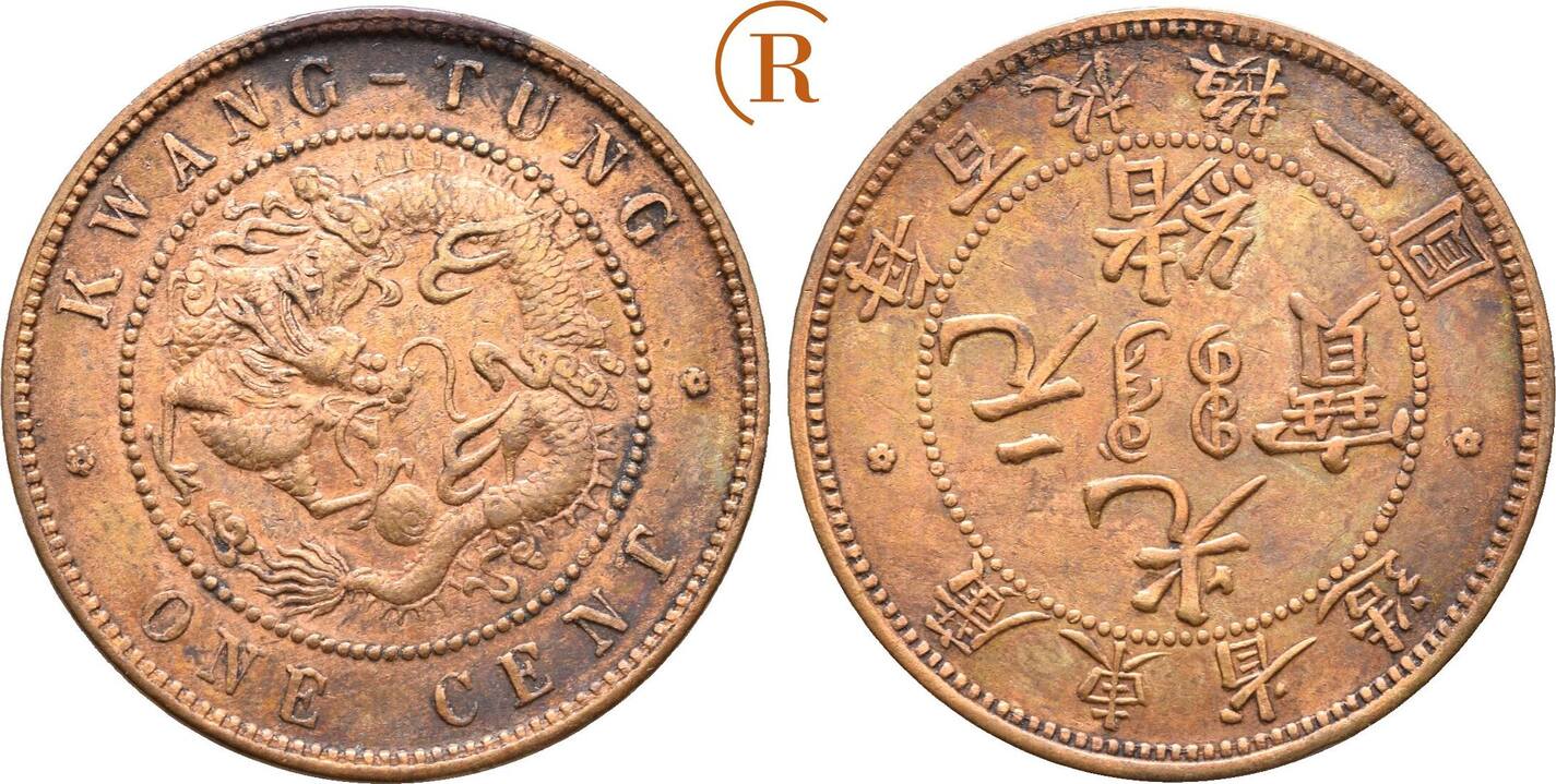 China: Kwang Tung: 1 Cent ss | MA-Shops
