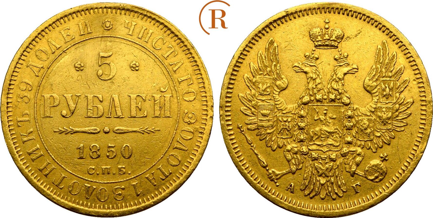 Russland: 5 Rubel GOLD St. Petersburg 1850 Nikolaus I, 1825-1855: ss im ...