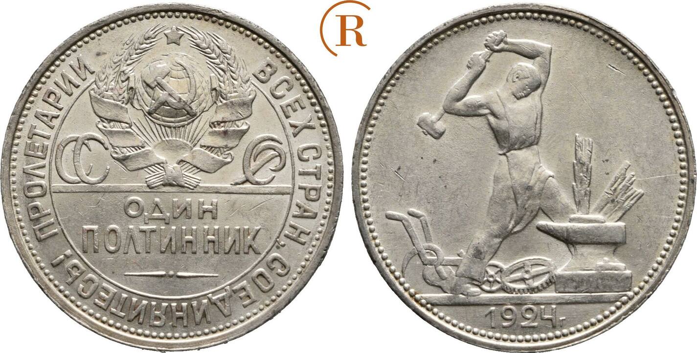 Russland: 50 Kopeken 1924 vz | MA-Shops