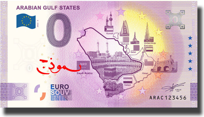 United Arab Emirates 0 Euro Souvenir Banknotes Arabian Gulf States ...