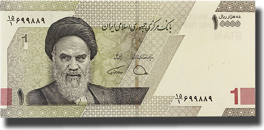 10 Rials Set of Banknotes Ruhollah Khomeini The Islamic Republic of ...