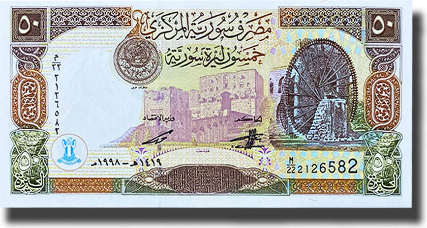 1998 Syria 50 Syrian Pounds Banknote, P-107 Uncirculated | MA-Shops