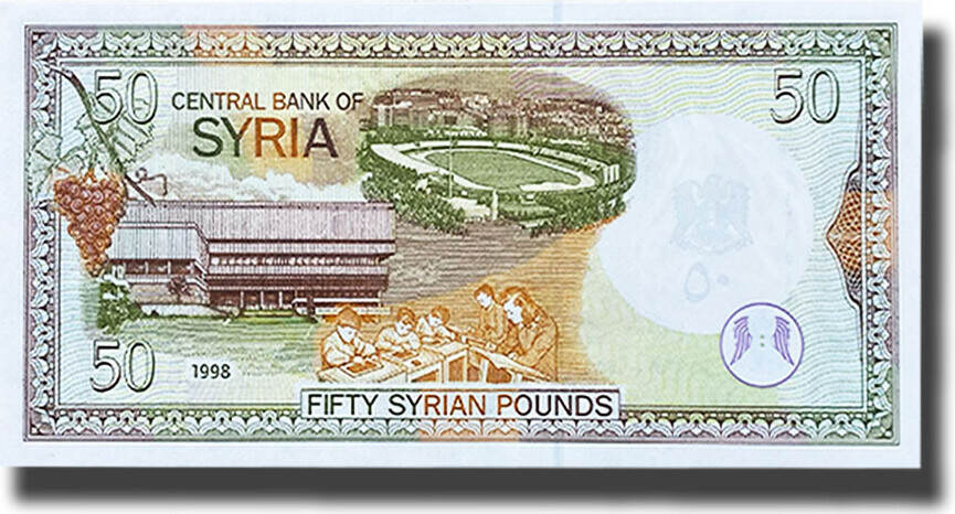 1998 Syria 50 Syrian Pounds Banknote, P-107 Uncirculated | MA-Shops