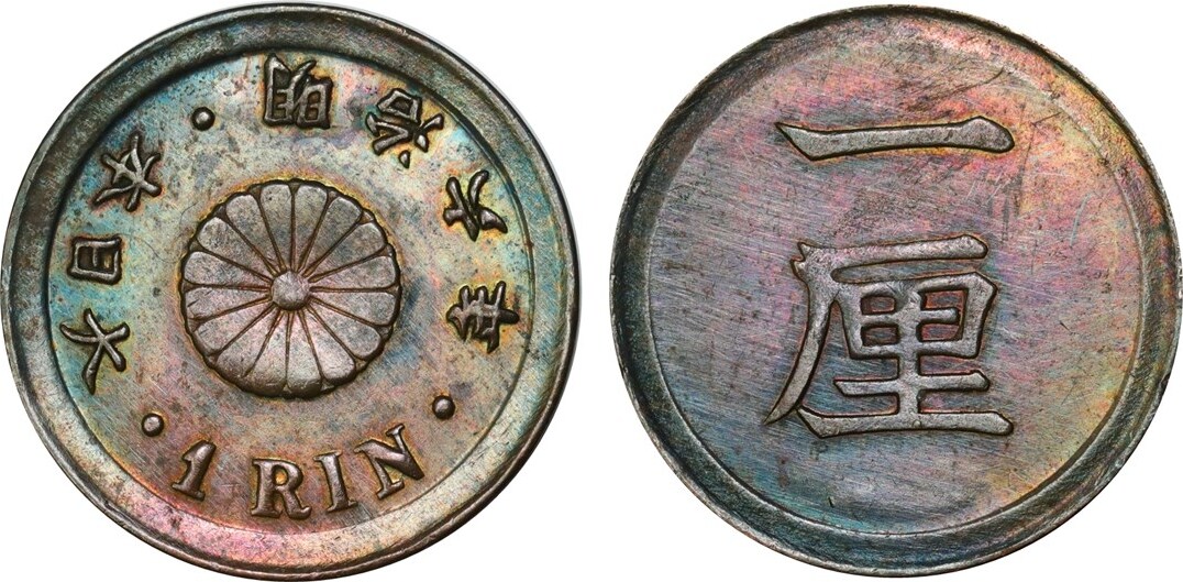 Mynter 1873 Japan 1 Rin m6 AU | MA-Shops
