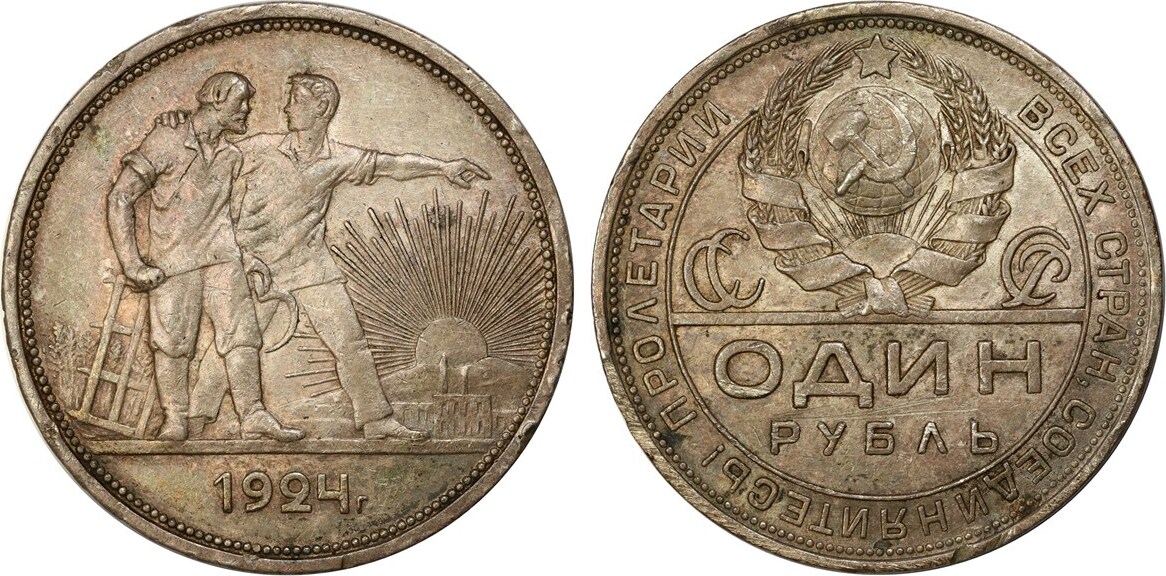 Mynter Sovjet Rouble 1924 XF | MA-Shops