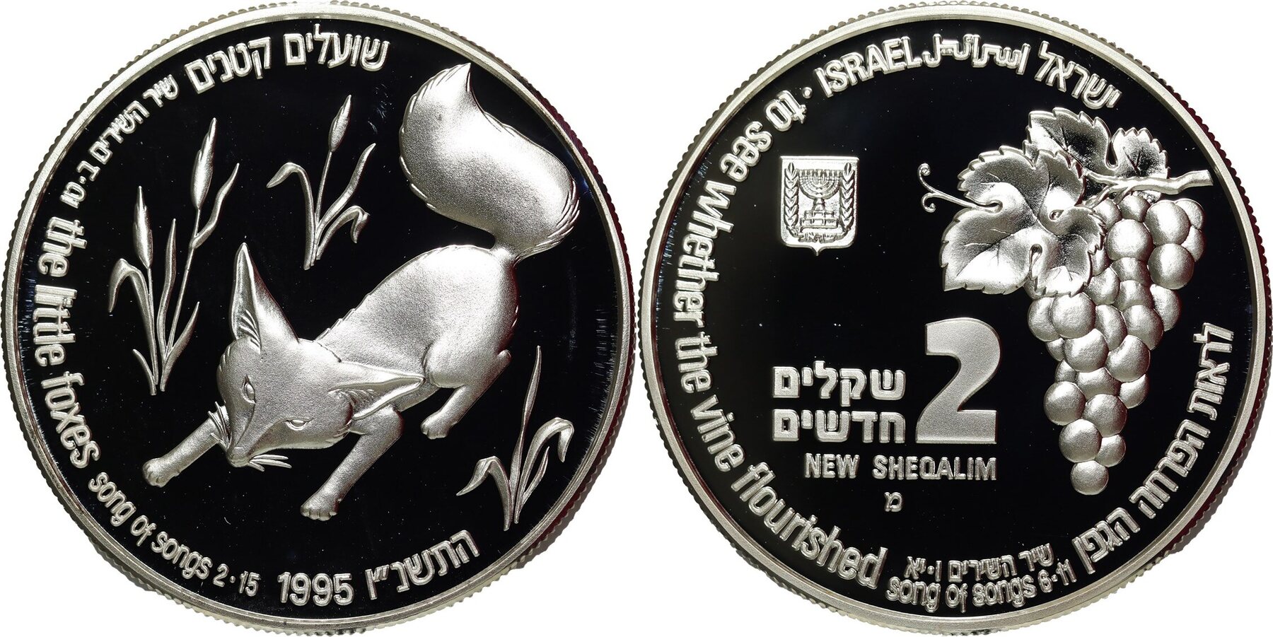 Mynter 1995 Israel 2 Shekel Fox and Vineyard | MA-Shops