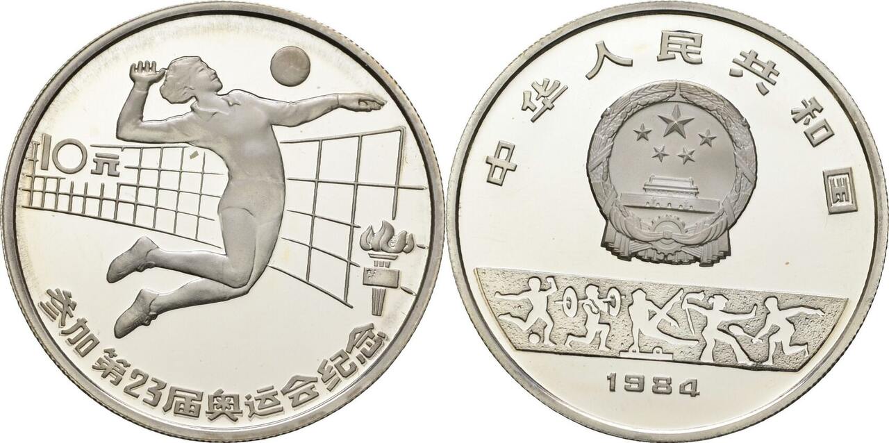 China 10 Yuan 1984 Offen Kontaktmarken PP | MA-Shops