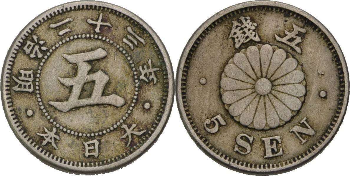 Japan 5 Sen 1890 Mutsuhito, 1867-1912 ss | MA-Shops